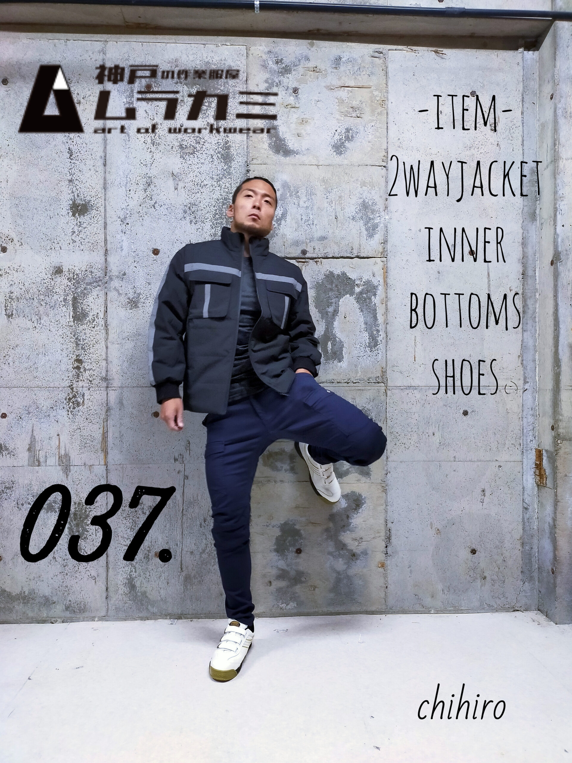 Dinnovation（ディノベーション） | 神戸の作業服屋 ムラカミ