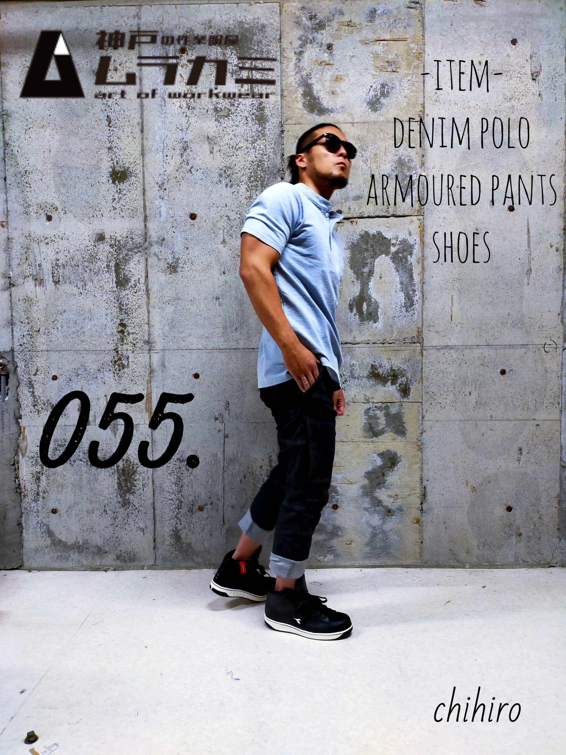 dimo（ディモ）さん特集 vol.18 art of workwear スタイリングナンバー055.